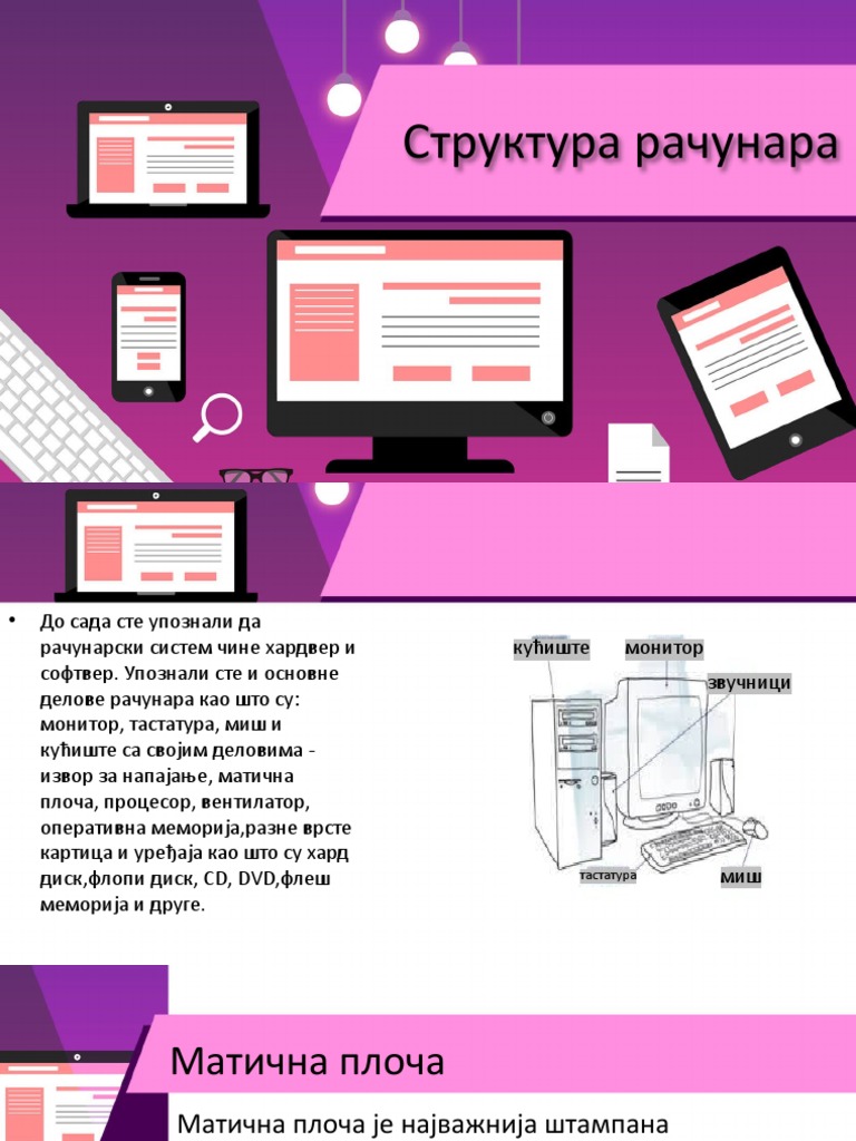 Struktura Racunara | PDF