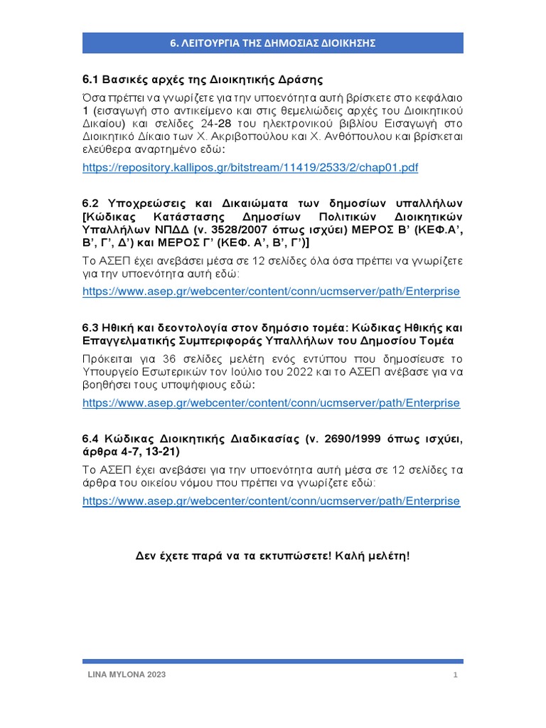 Lina Mylona 2023 | PDF