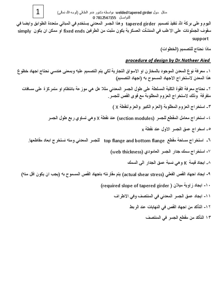 Tapered Girder by DR - Natheer AIED | PDF