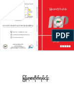 315 Pyraminx L4E | PDF