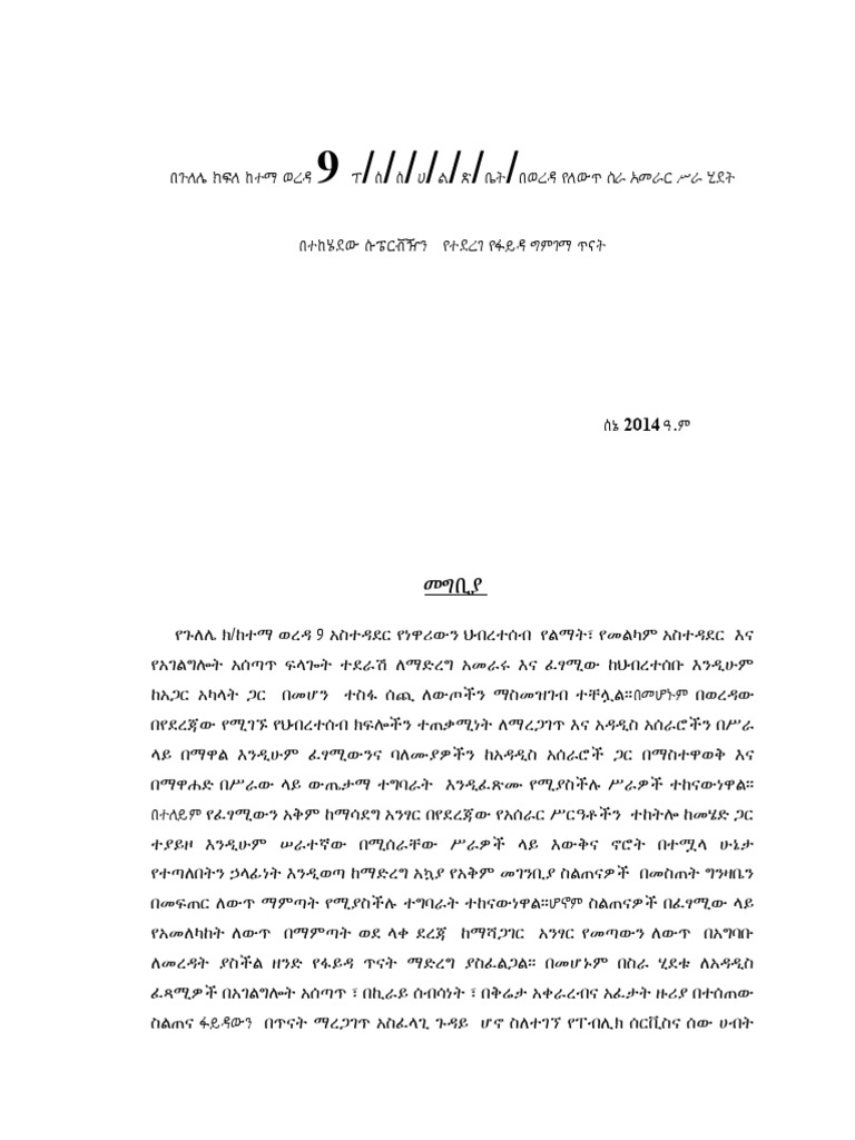 Dassa | PDF