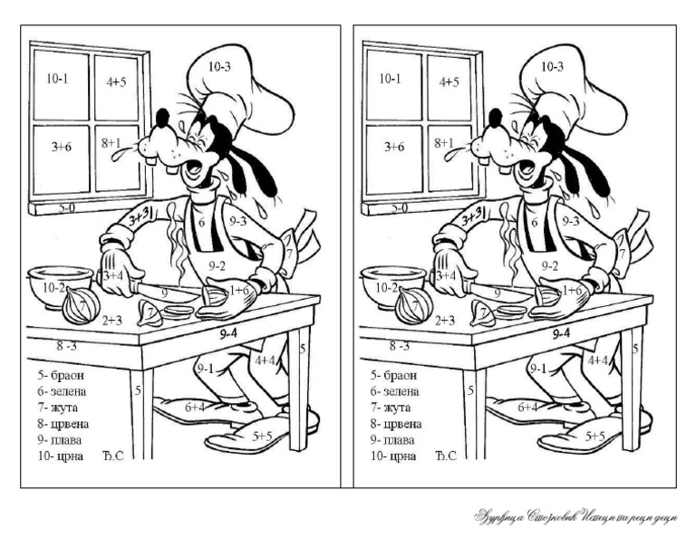 Bojanka Sabiranje I Oduzimanje Do 10 Silja1 | PDF