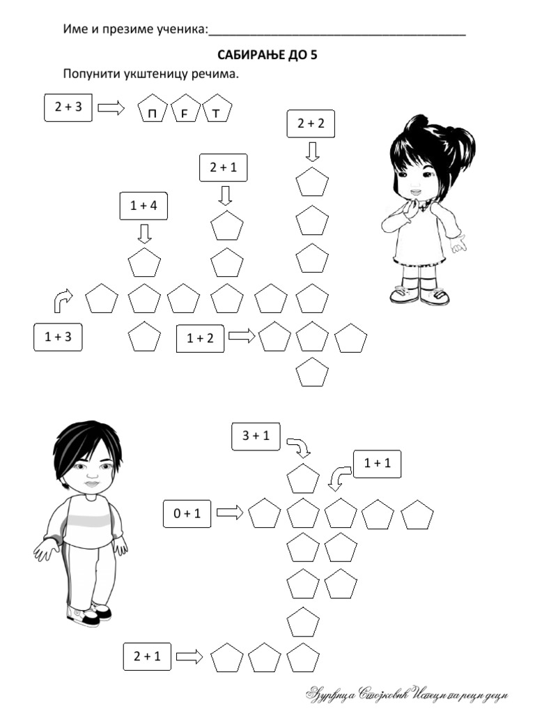 Sabiranje Do 5 Recima | PDF