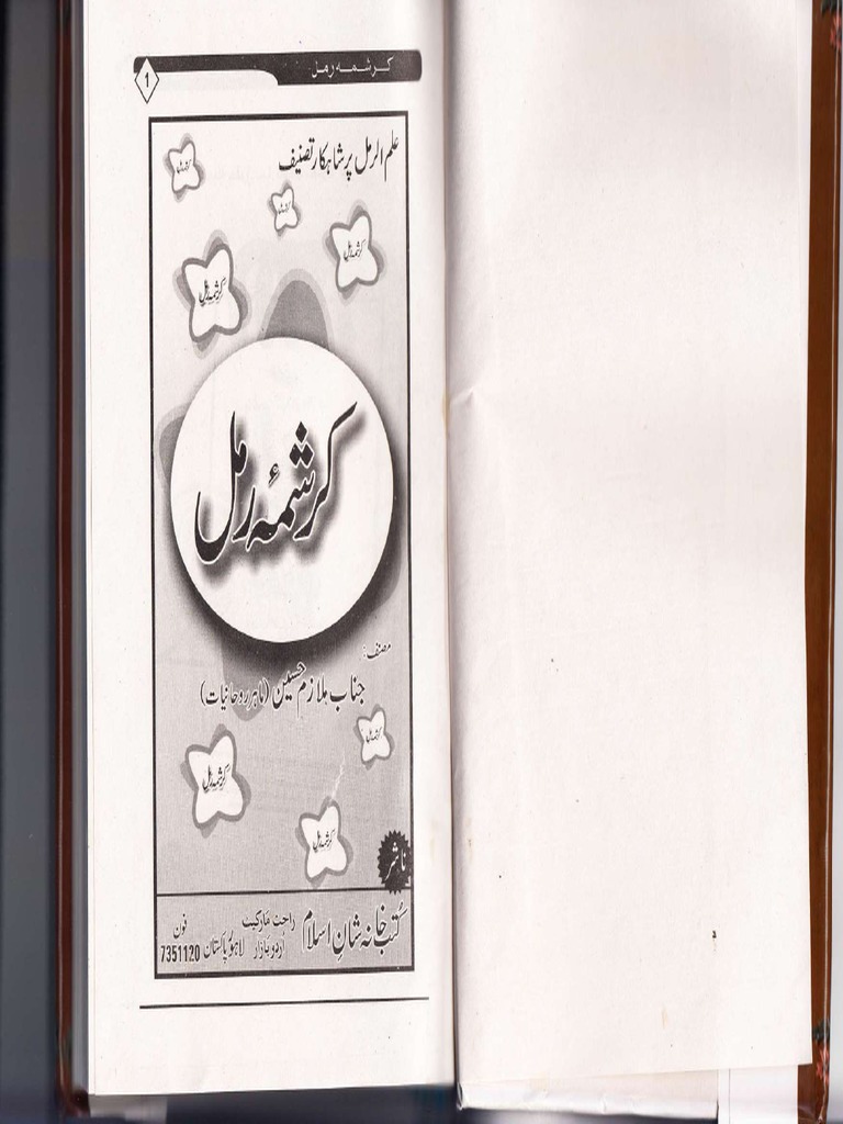 Krishma e Ramal | PDF