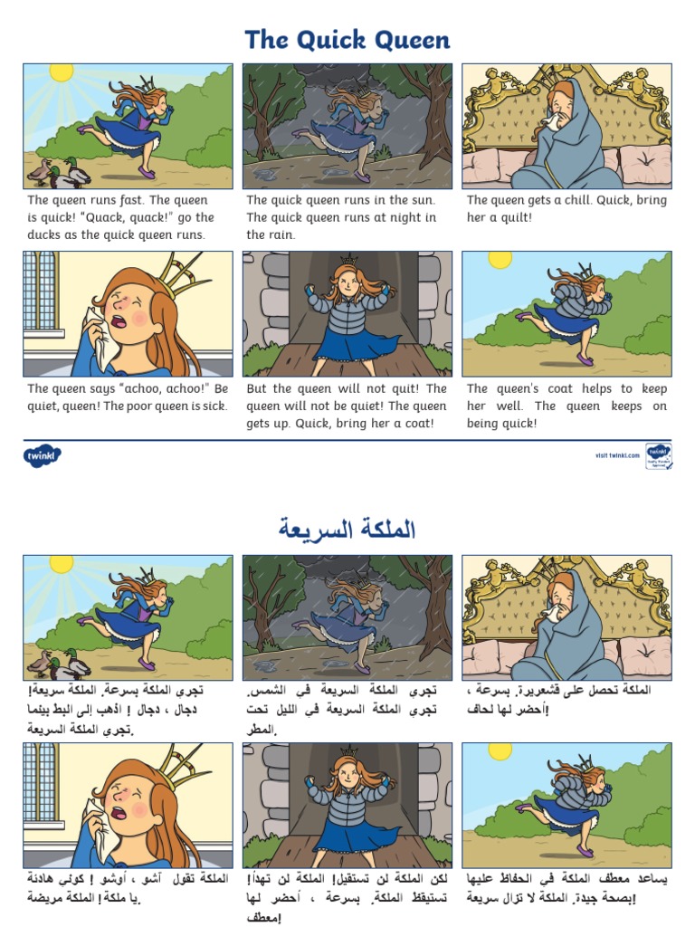 t-l-526390-qu-phoneme-spotter-story-english | PDF