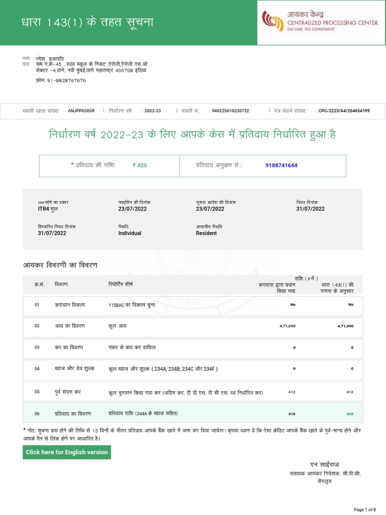 English Digest | PDF