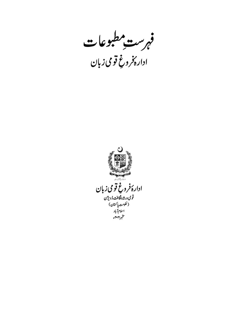 NLPD Book List | PDF