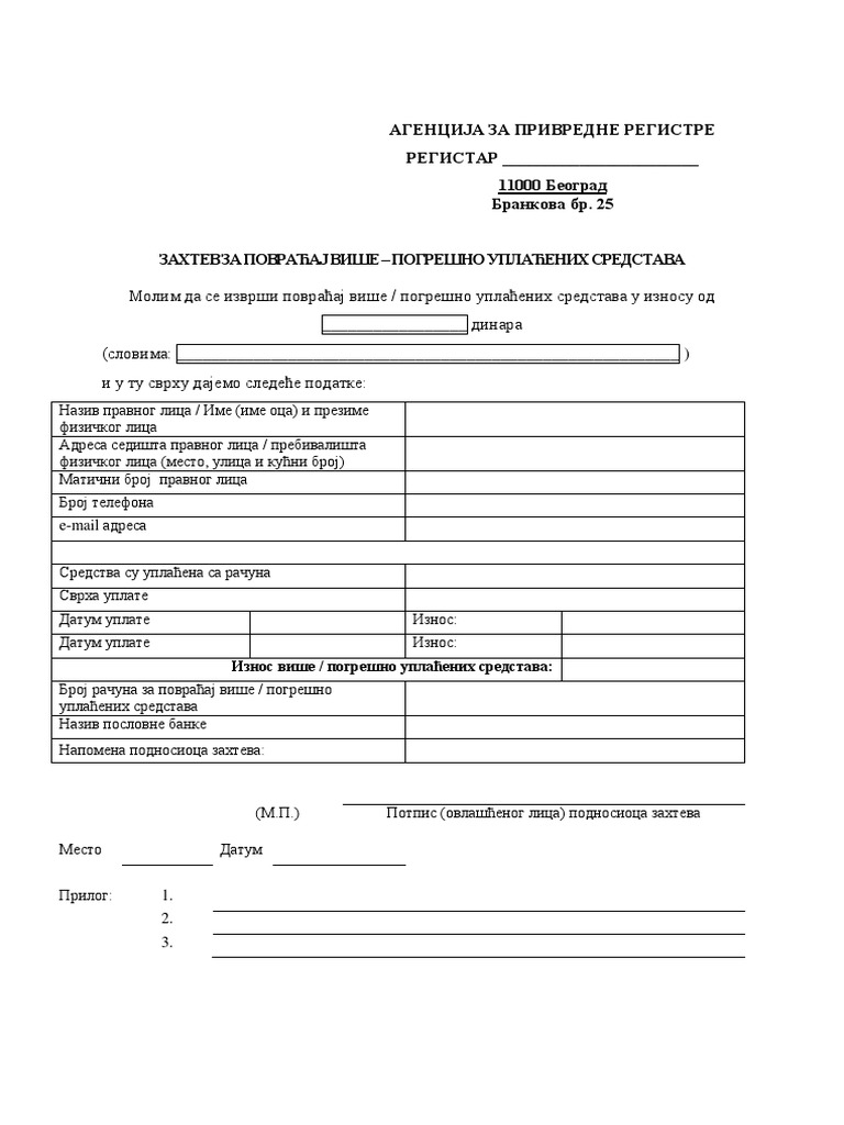 Zahtev Za Povracaj Vise-Pogresno Uplacenih Sredstava - Pravna Lica Id ...