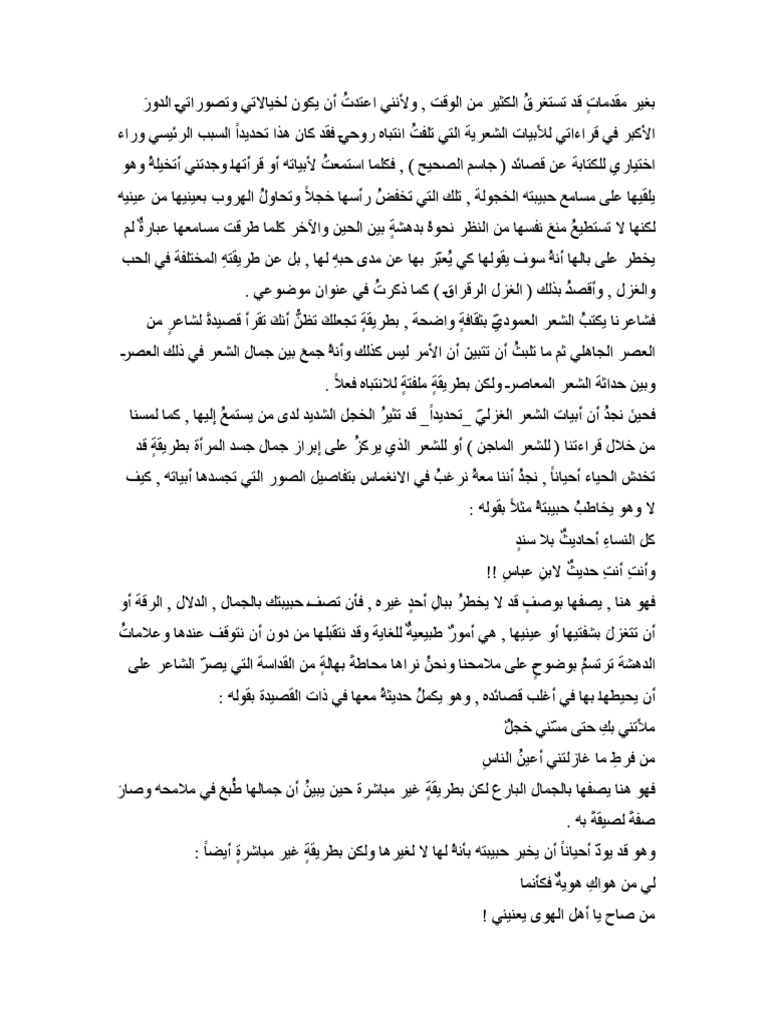 New Microsoft Word Document | PDF
