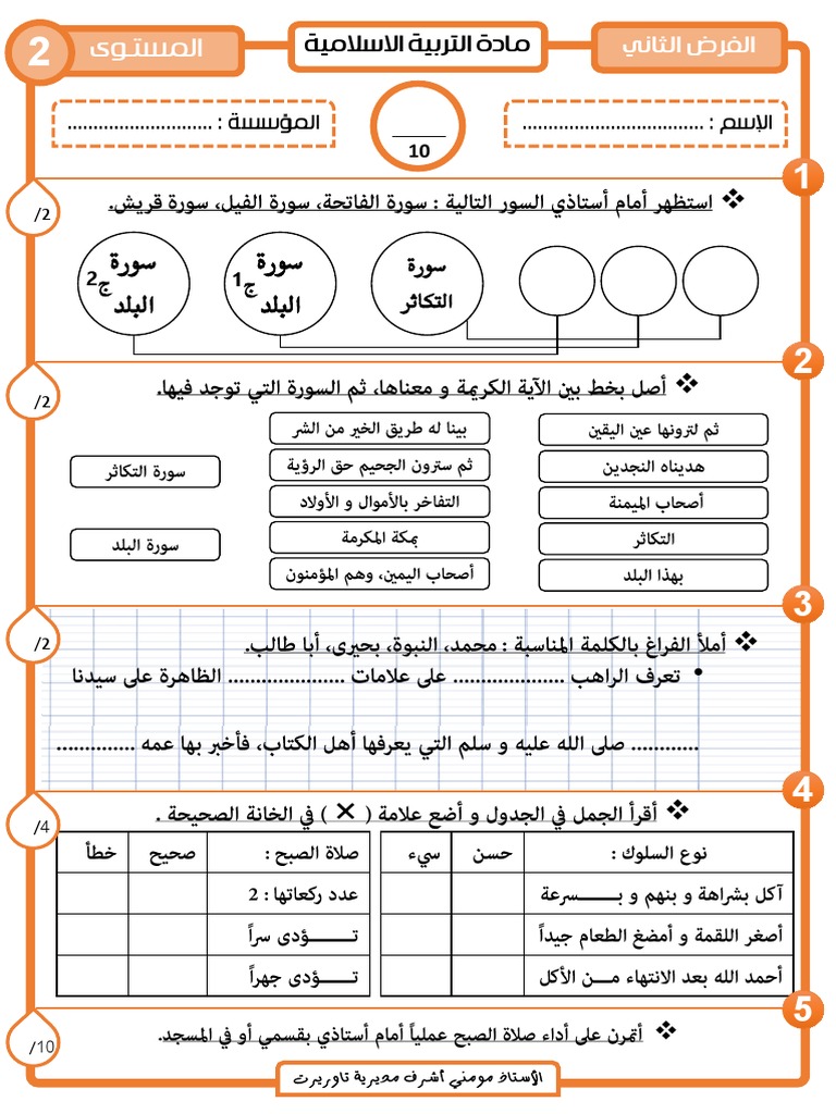 CC2 - S1 - Ei - 2aep - N2 | PDF