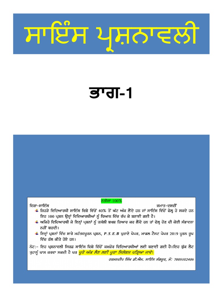 100 Questions Guess Work | PDF