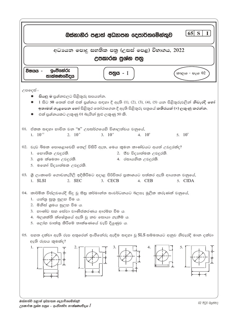 ET I Sinhala - 221118 - 093153 | PDF