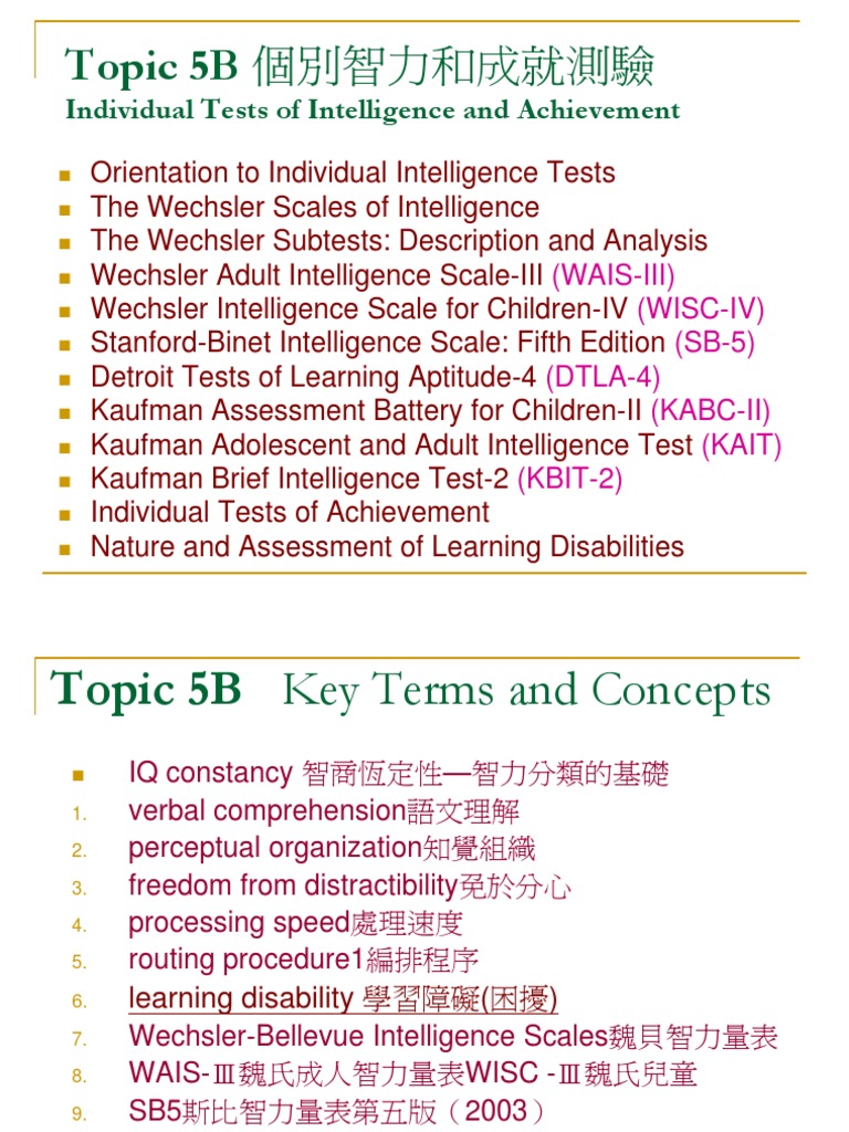 Wechsler Adult Intelligence Scale (PDFDrive) | PDF | Wechsler Adult ...