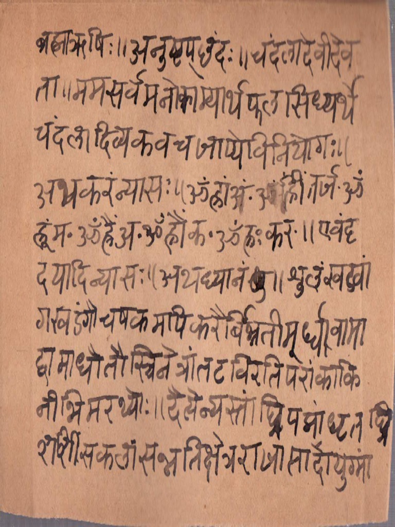 Chandala Devi Stotra - Manuscript | PDF