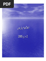 ملخصات الاجتماعيات Driss Dotcom | PDF