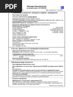 SurTec 604 MSDS RU | PDF