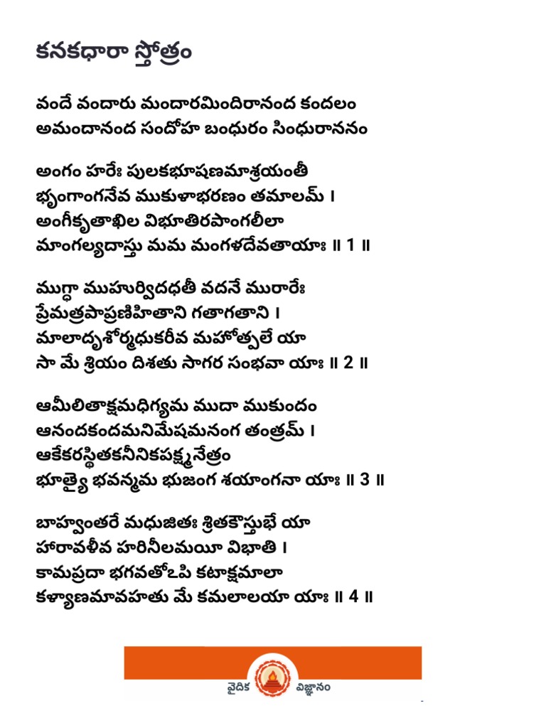 Kanakadhara Stotram - Telugu - Vaidika Vignanam | PDF