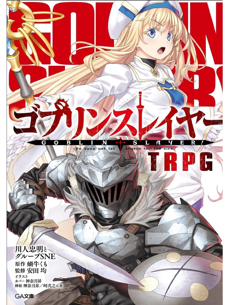 Goblin Slayer TRPG | PDF