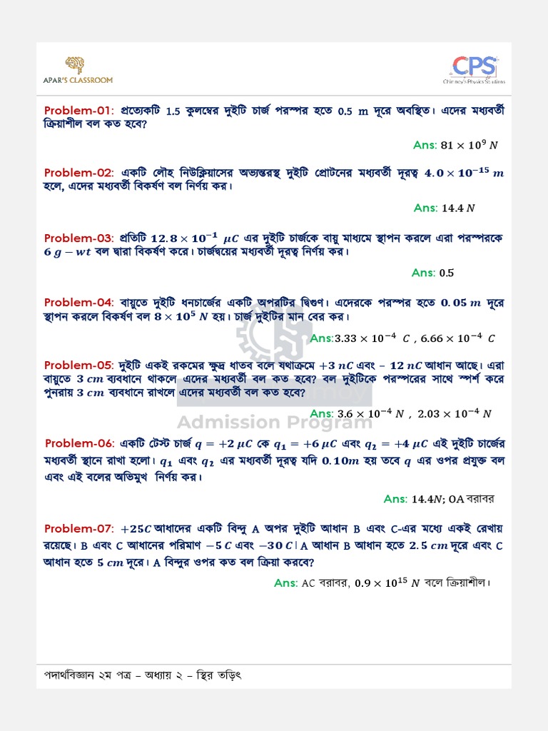 FULL Practice Sheet For Print | PDF