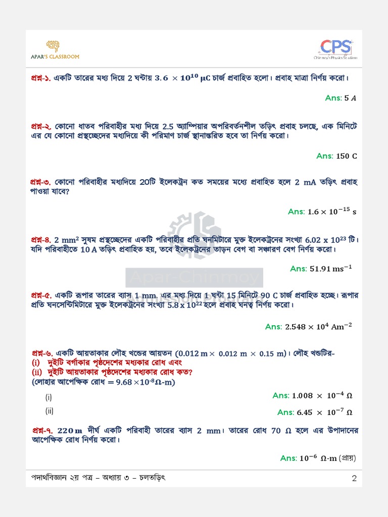 Practice Sheet All Merged | PDF