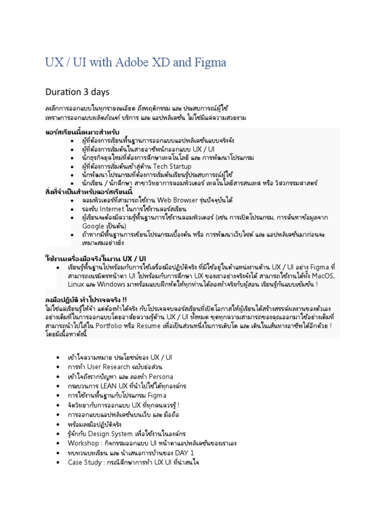 4.UX UI With Adobe XD and Figma (3 Days) | PDF