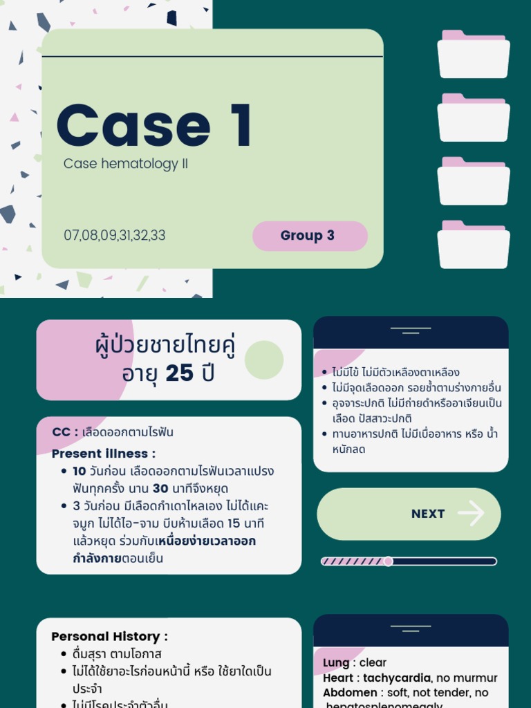 Case1 G3 | PDF