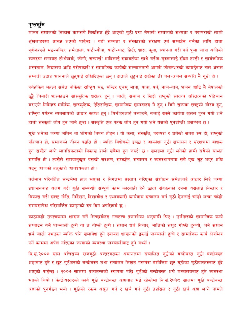 Guthi Introduction | PDF