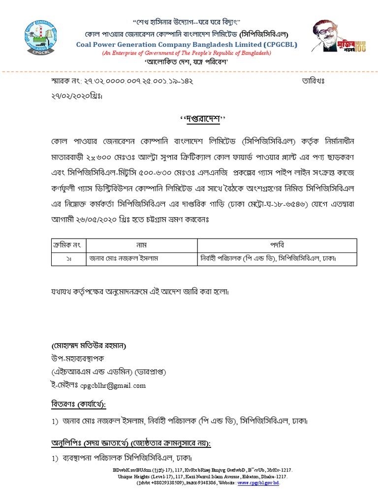 Coal Power Generation Company Bangladesh Limited (CPGCBL) | PDF