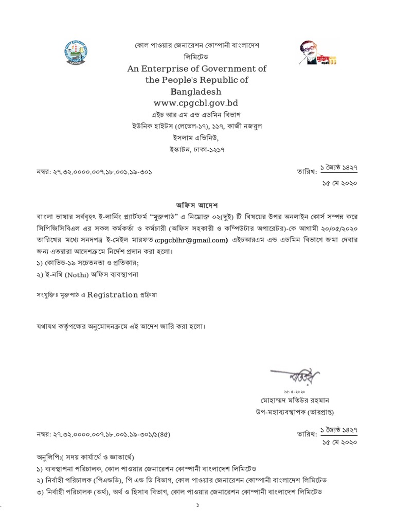 Registration : Nothi | PDF