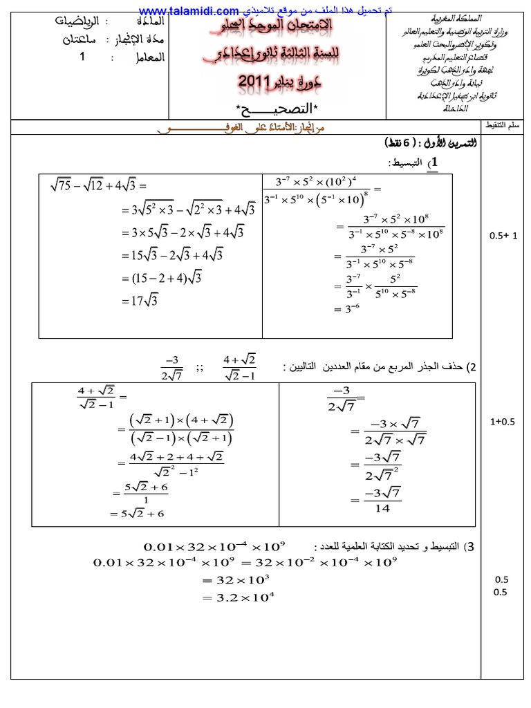 Talamidi 3AC Overview | PDF