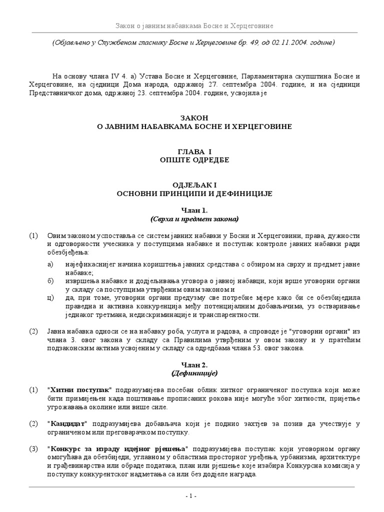 12 - Zakon o Javnim Nabavkama U BiH - SRP - Cirilica | PDF