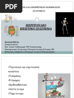 TO ΟΥΡΟΠΟΙΗΤΙΚΟ ΣΥΣΤΗΜΑ-ΑΝΑΤΟΜΙΑ | PDF