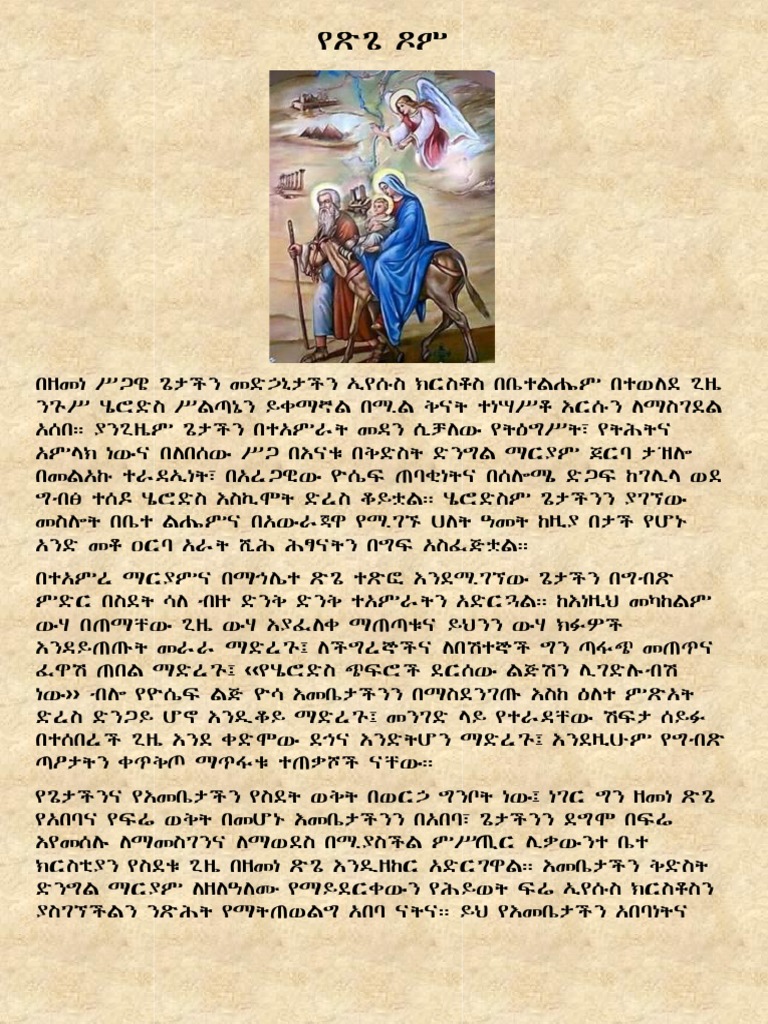 Tsege | PDF