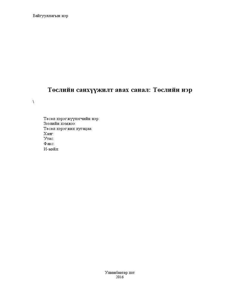 Project Format | PDF