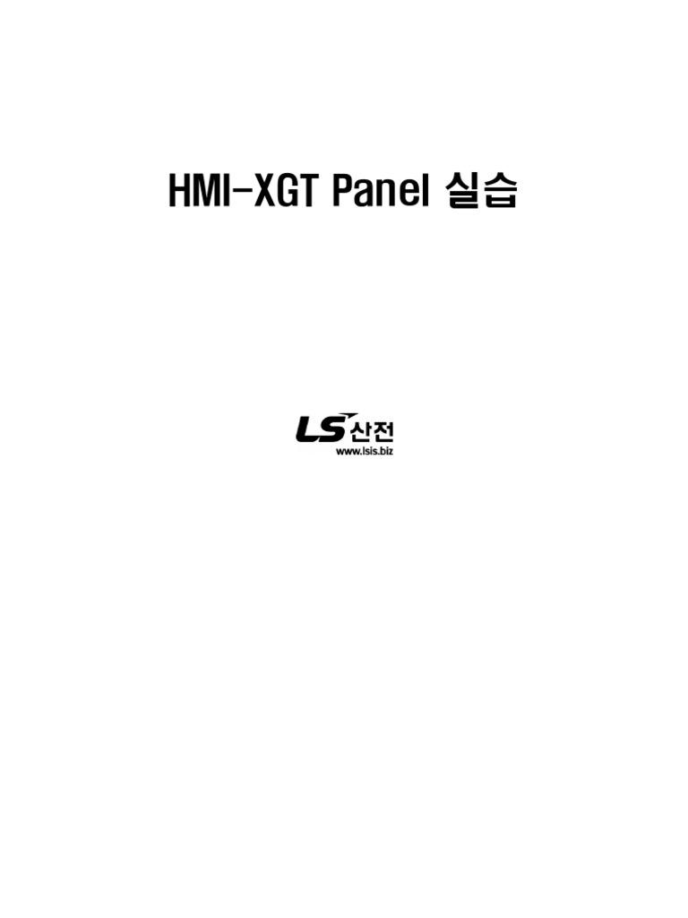 (HMI) XGT Panel 실습 교육자료 | PDF