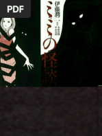 Uzumaki - Volume Único | PDF