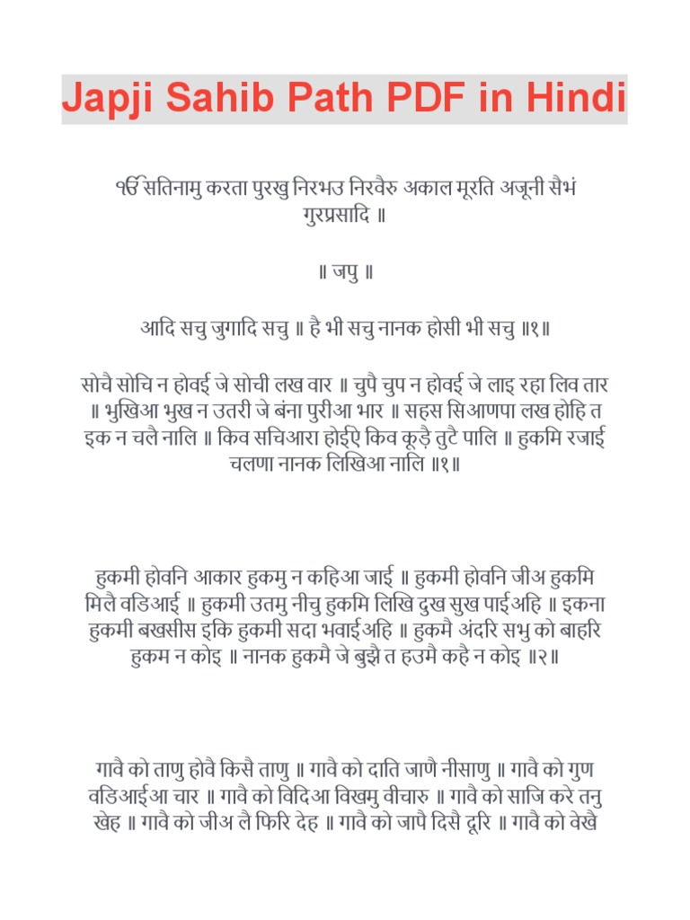 Japji Sahib Path Hindi | PDF