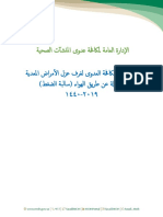 Ambulance Drop-Off Space Guidelines | PDF | Emergency Department ...