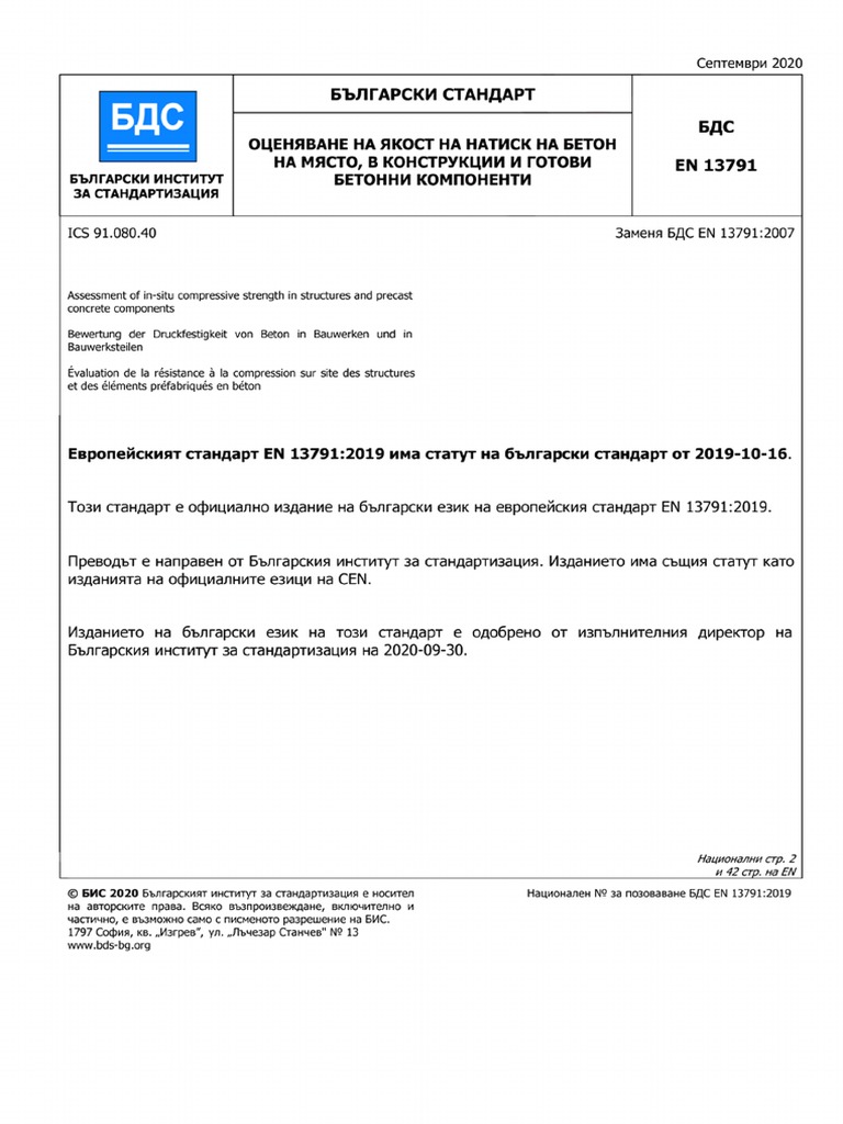 BDS en 13791-2019 | PDF