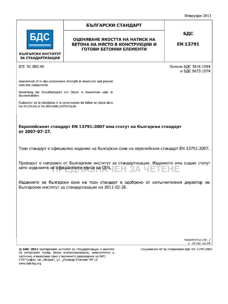 En 13791 | PDF