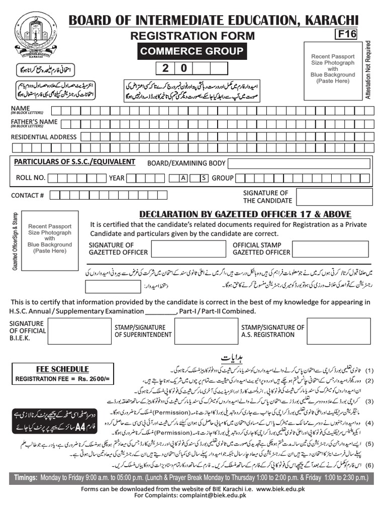 Registration Form Commerce | PDF | Written Communication