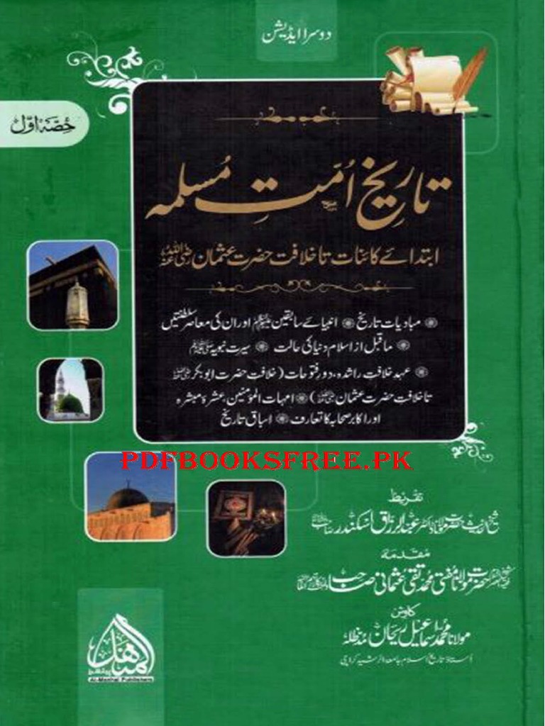 Tarikh-Ummat-e-Muslima 1 | PDF