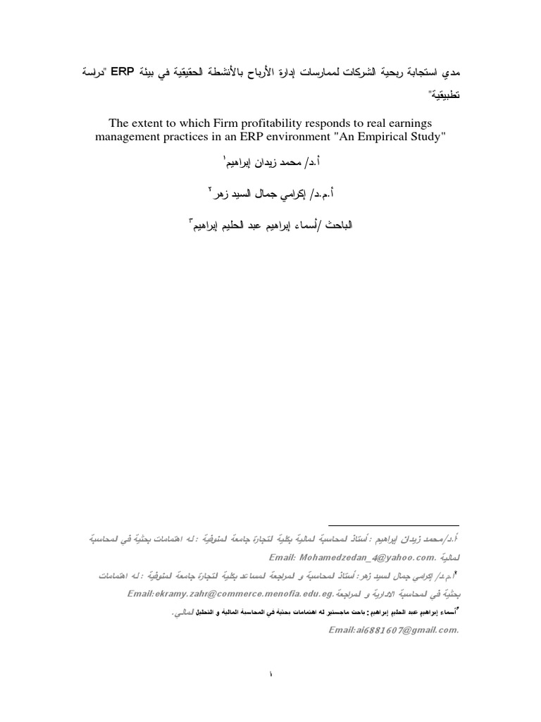 بحث النشر asmaa | PDF