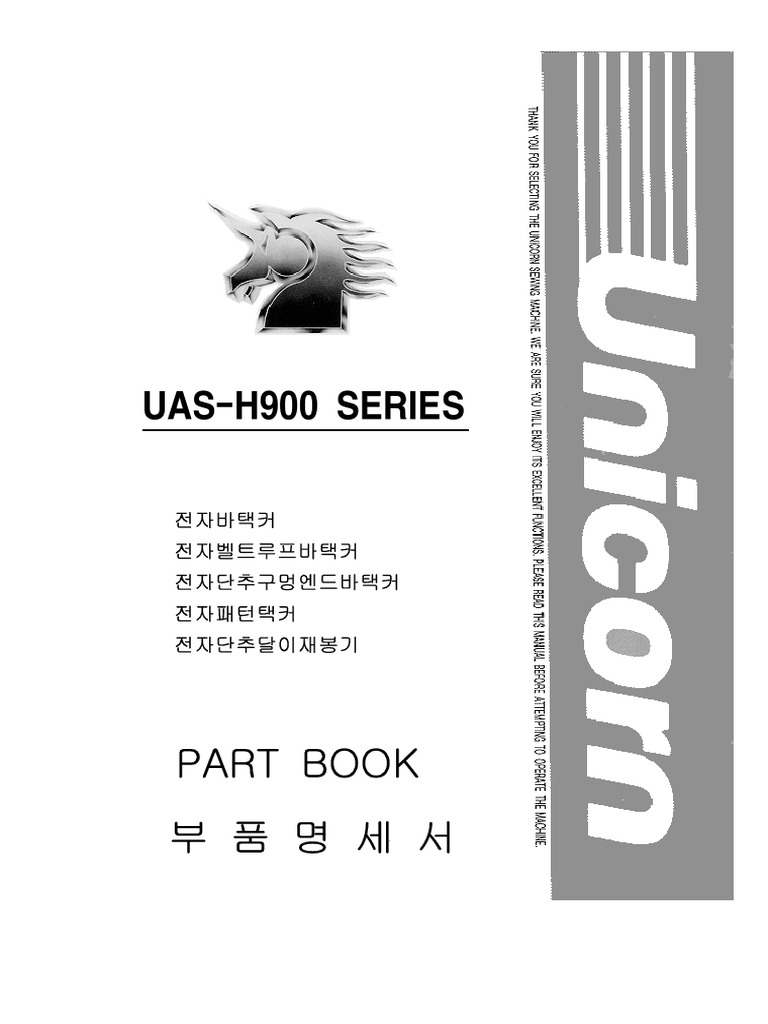 H900 Partbook | PDF