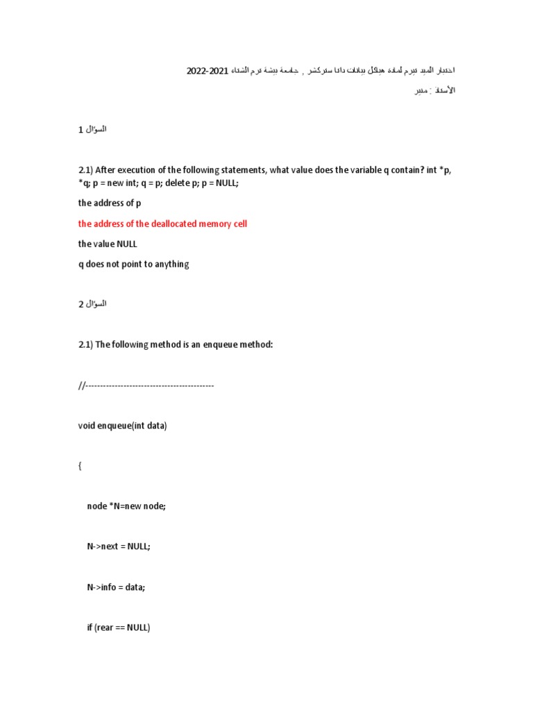 هياكل البيانات DS data structure c++ ميد تيرم | PDF | Queue (Abstract ...