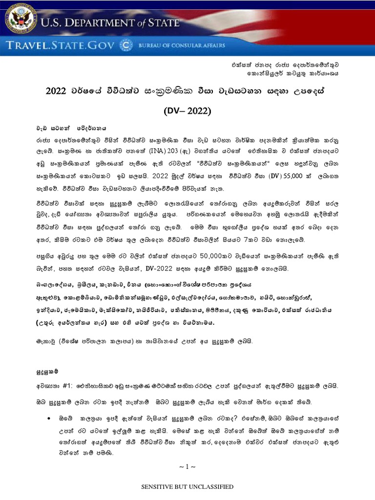 Instructions Sinhala | PDF