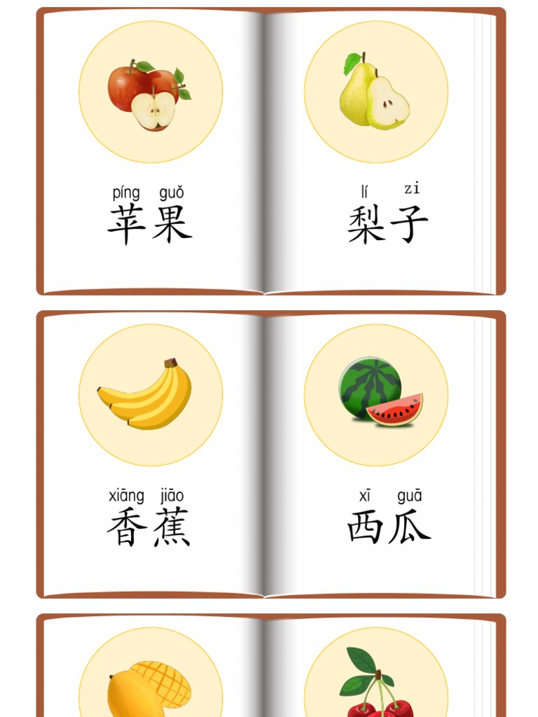 I Like Fruit Pdf