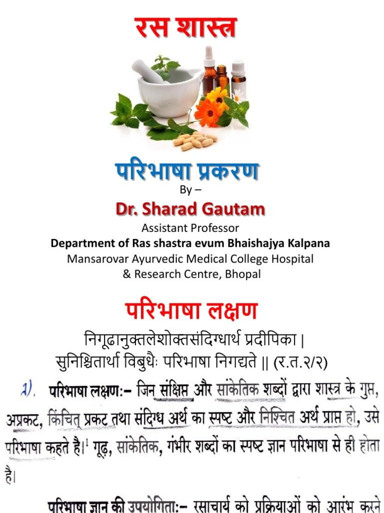 RAS SHASTRA PPT 3 | PDF