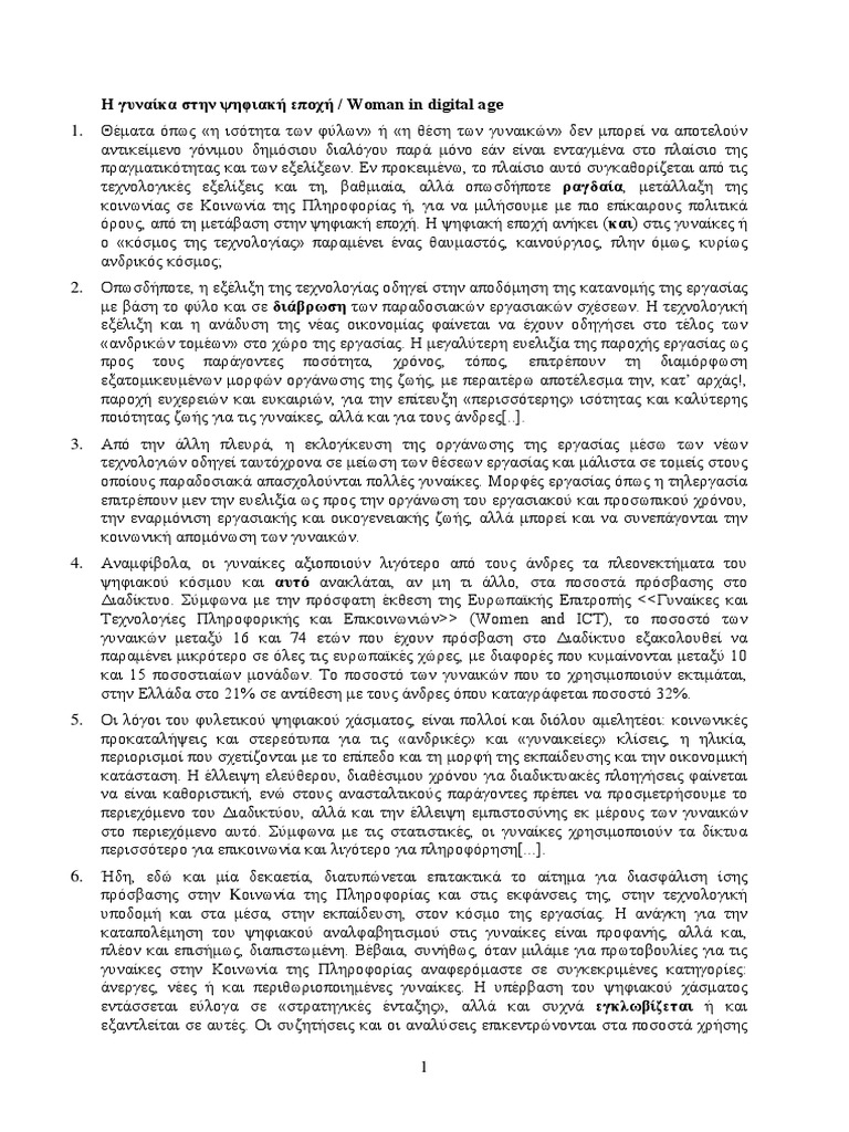 Γλωσσικός συλλογισμός | PDF