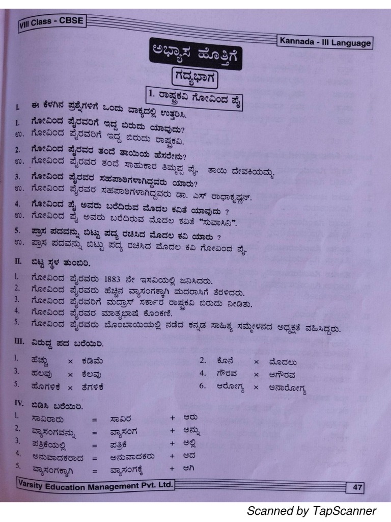 TL Kannada Notes. | PDF